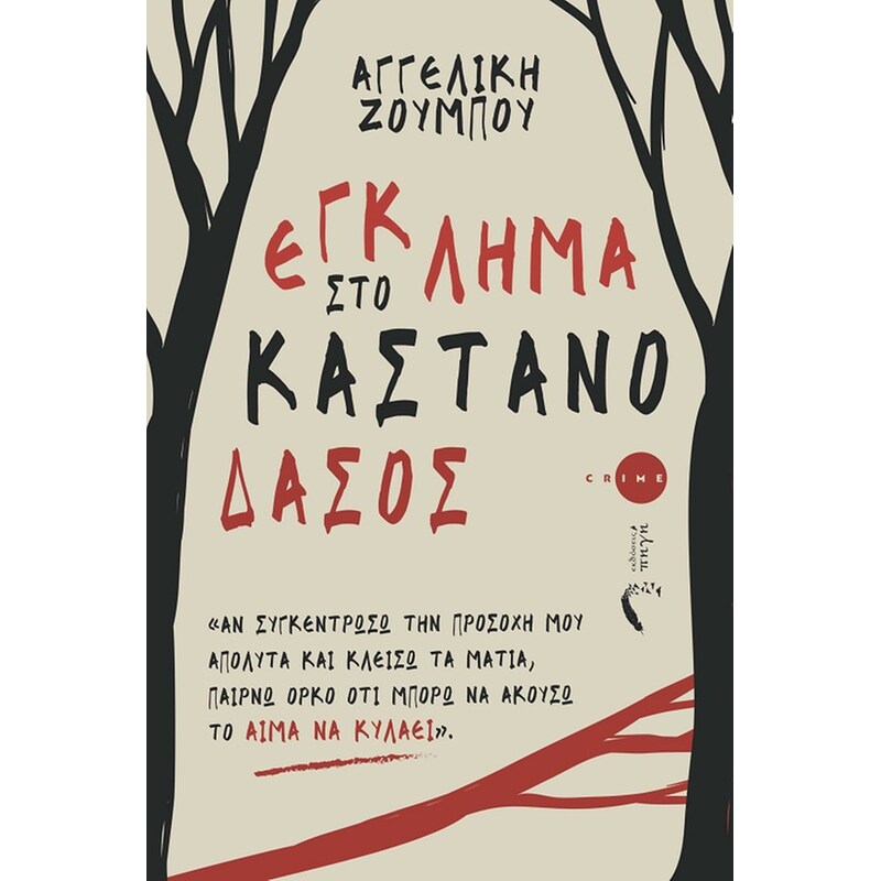 Ψηφοφορία - Βραβεία Βιβλίου Public 2024