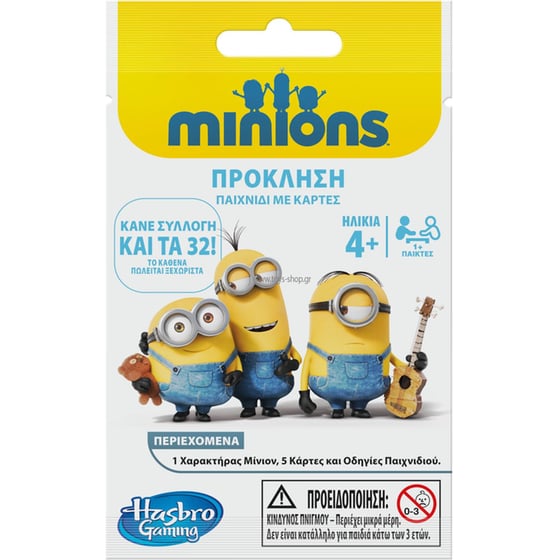 Despicable Me: Minions Challenge Card Game (Hasbro) | Public