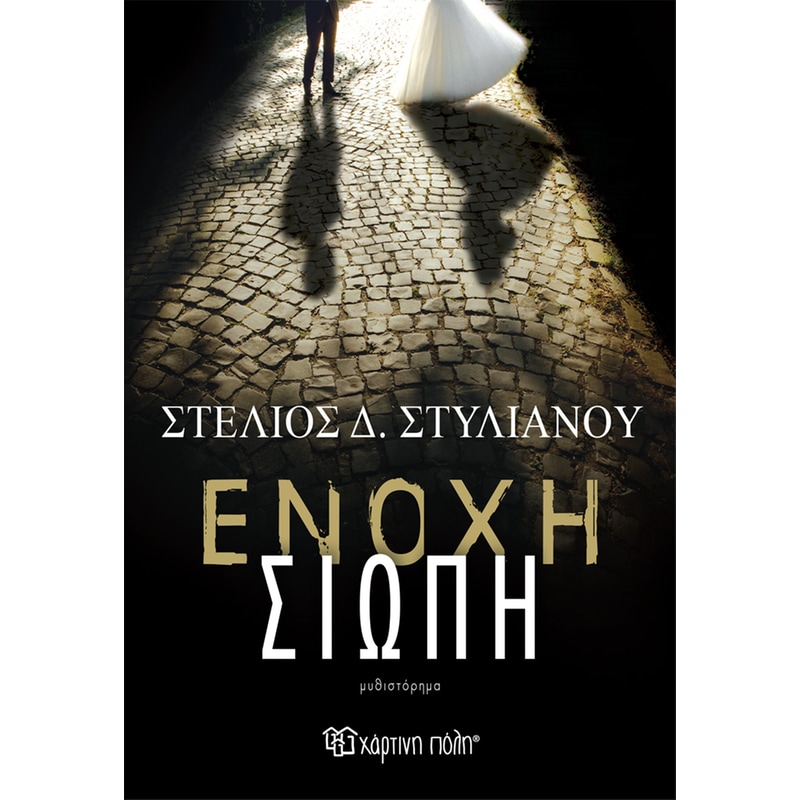 Ψηφοφορία - Βραβεία Βιβλίου Public 2024