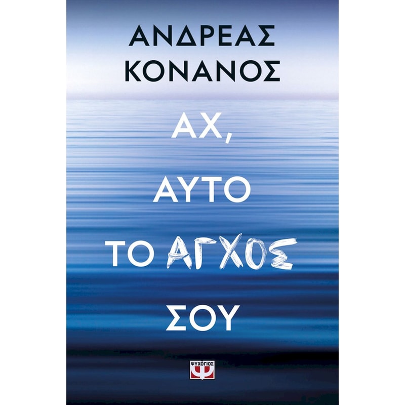 Ψηφοφορία - Βραβεία Βιβλίου Public 2024
