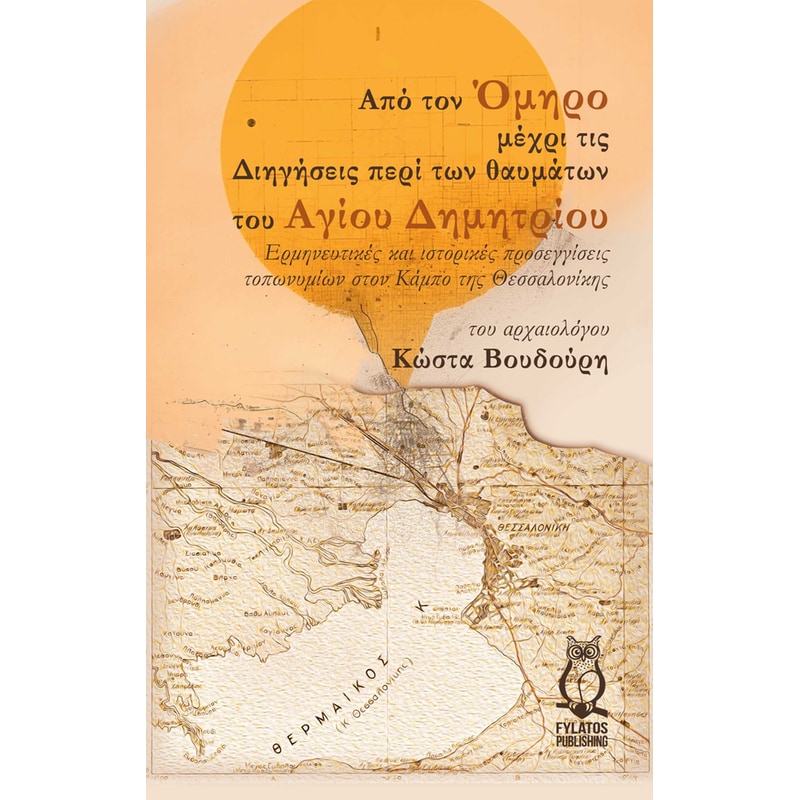 Ψηφοφορία - Βραβεία Βιβλίου Public 2024