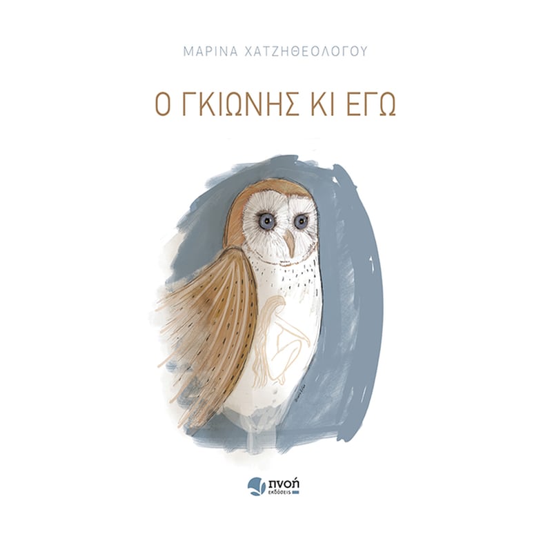 Ψηφοφορία - Βραβεία Βιβλίου Public 2024