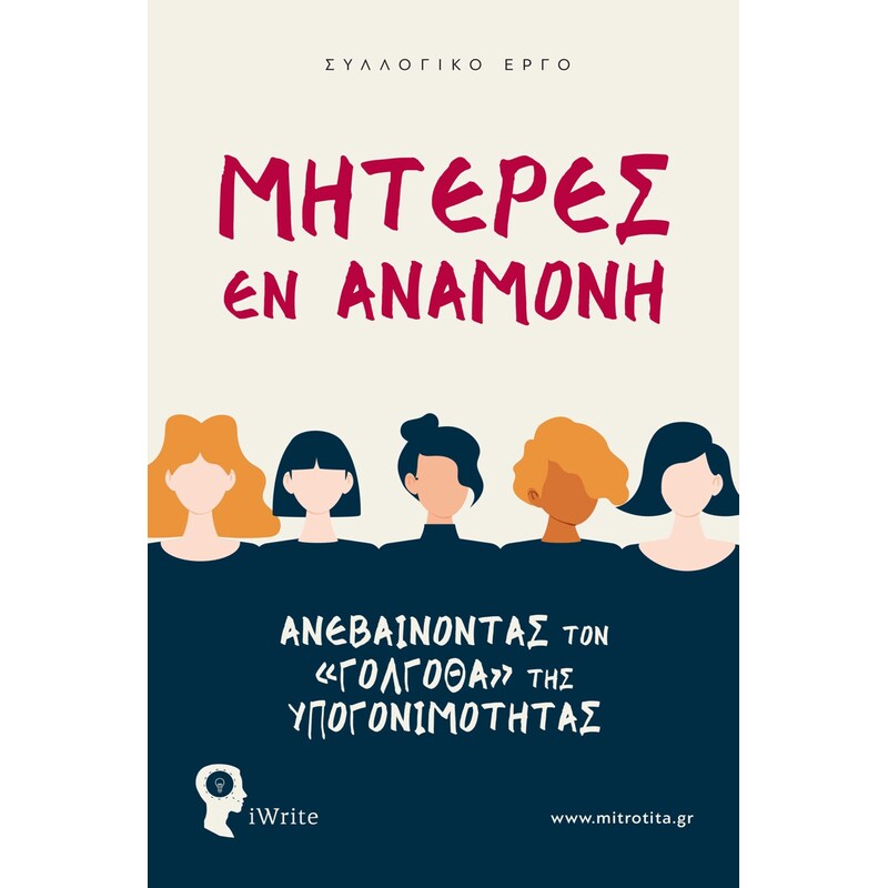 Ψηφοφορία - Βραβεία Βιβλίου Public 2024