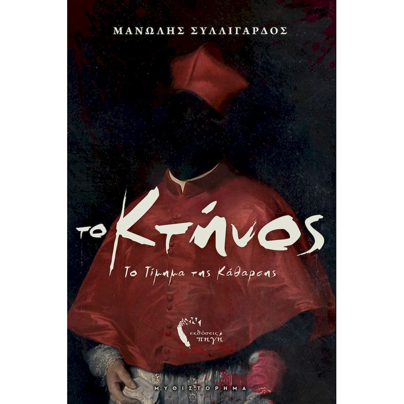 Ψηφοφορία - Βραβεία Βιβλίου Public 2025