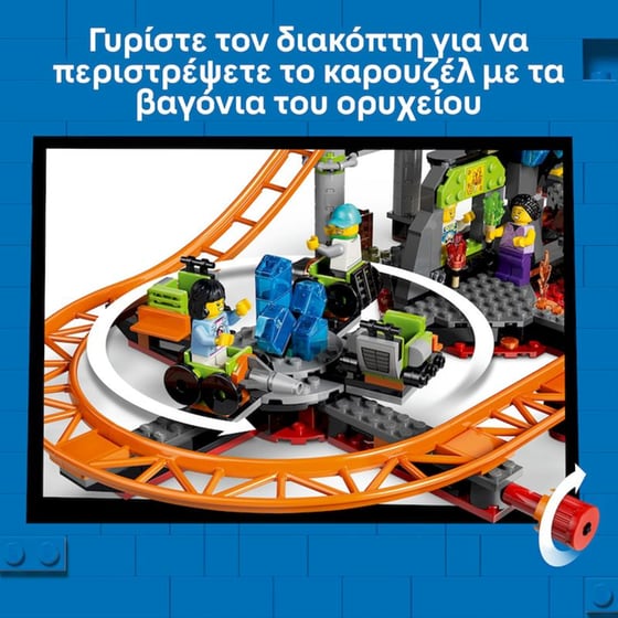 LEGO® City Lava Land Roller Coaster Park - Building Set (60501) | Public