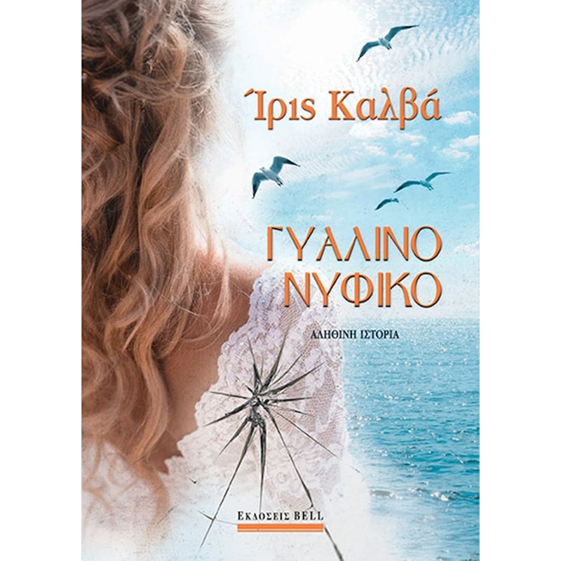 Ψηφοφορία - Βραβεία Βιβλίου Public 2025