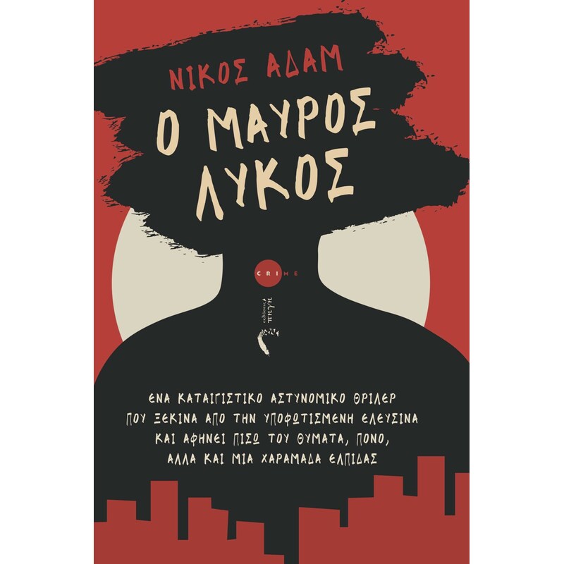 Ψηφοφορία - Βραβεία Βιβλίου Public 2024