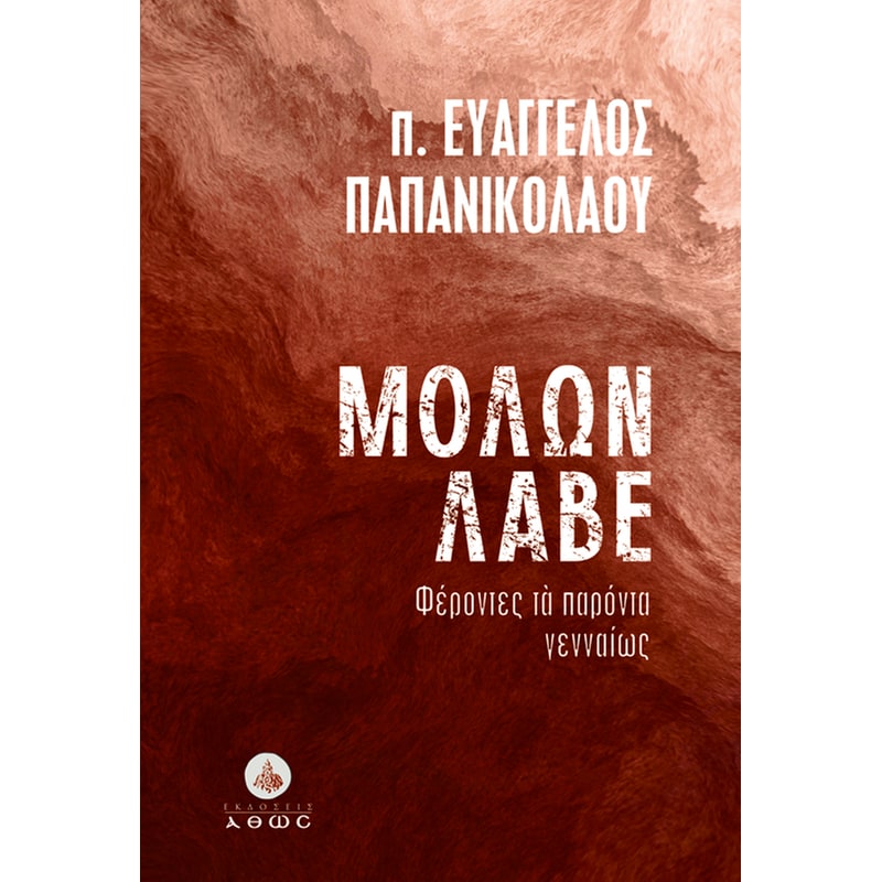 Ψηφοφορία - Βραβεία Βιβλίου Public 2024