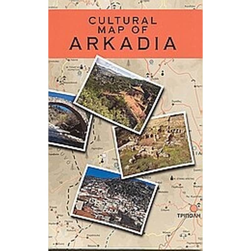 Cultural Map of Arkadia - Συλλογικό έργο | Public βιβλία