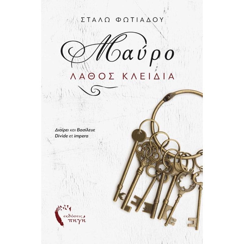 Ψηφοφορία - Βραβεία Βιβλίου Public 2024