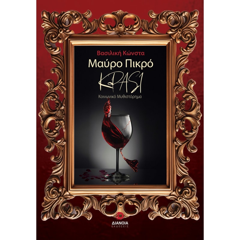 Ψηφοφορία - Βραβεία Βιβλίου Public 2025