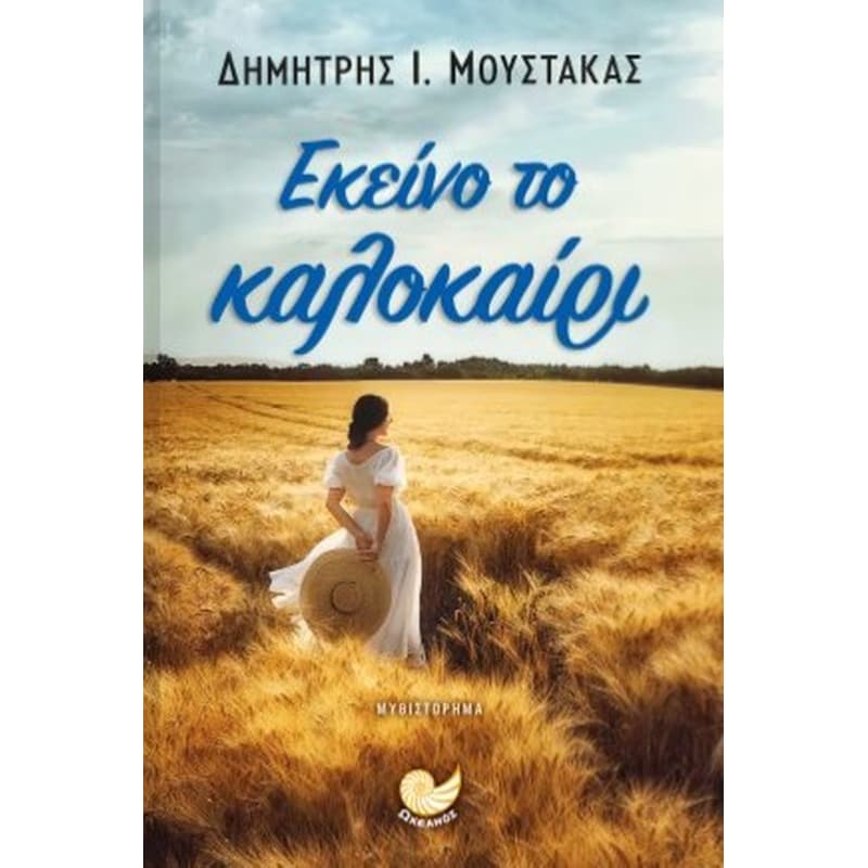 Ψηφοφορία - Βραβεία Βιβλίου Public 2025