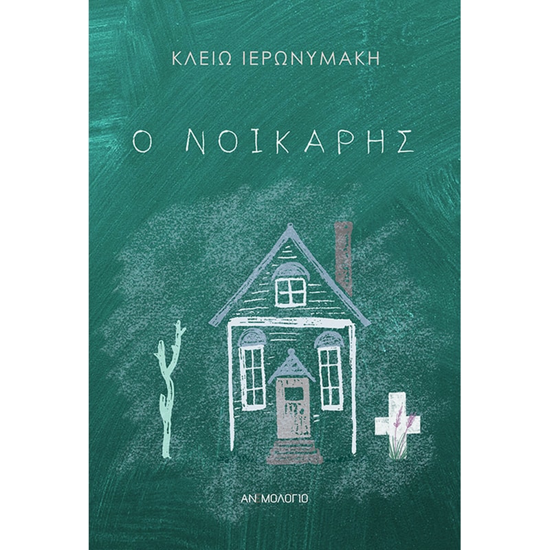 Ψηφοφορία - Βραβεία Βιβλίου Public 2024