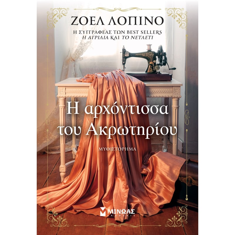Ψηφοφορία - Βραβεία Βιβλίου Public 2025
