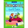 Διακοπές με τον Ευγένιο Τριβιζά στο νησί των πυροτεχνημάτων. Οι ...