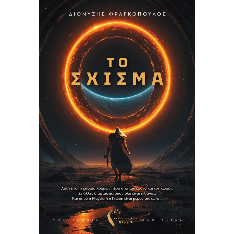 Ψηφοφορία - Βραβεία Βιβλίου Public 2025