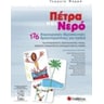 Δεκατρία φεγγάρια μετά - Μπιούμπι, Φρίντα | Public βιβλία