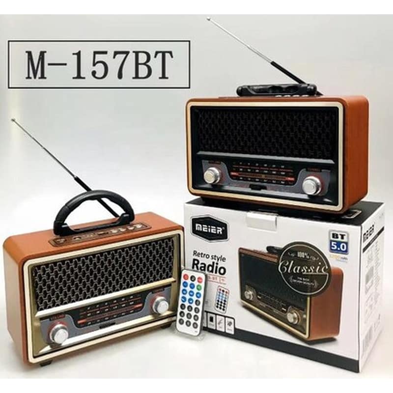 Φορητό Radio Meier M-157BT Retro - Καφέ | Public