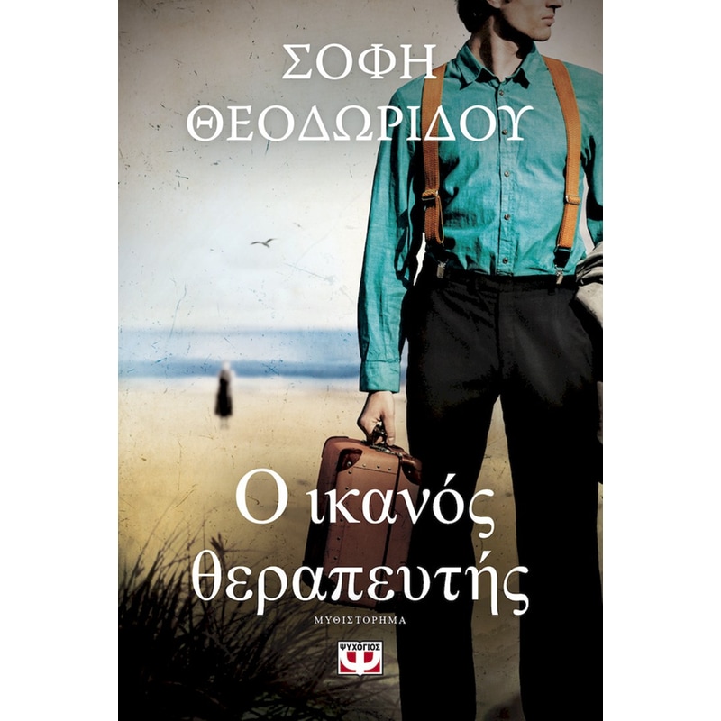 Ψηφοφορία - Βραβεία Βιβλίου Public 2024
