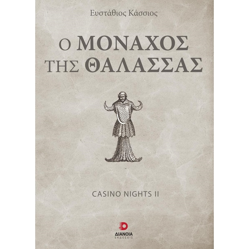 Ψηφοφορία - Βραβεία Βιβλίου Public 2024