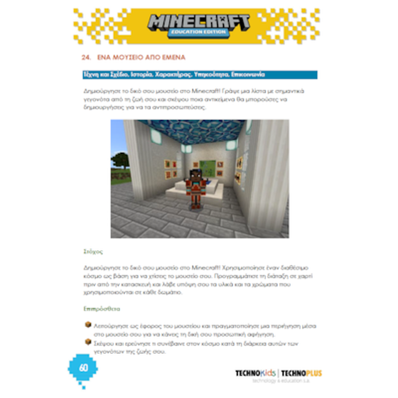 Minecraft: Education Edition Stem Kit | Public