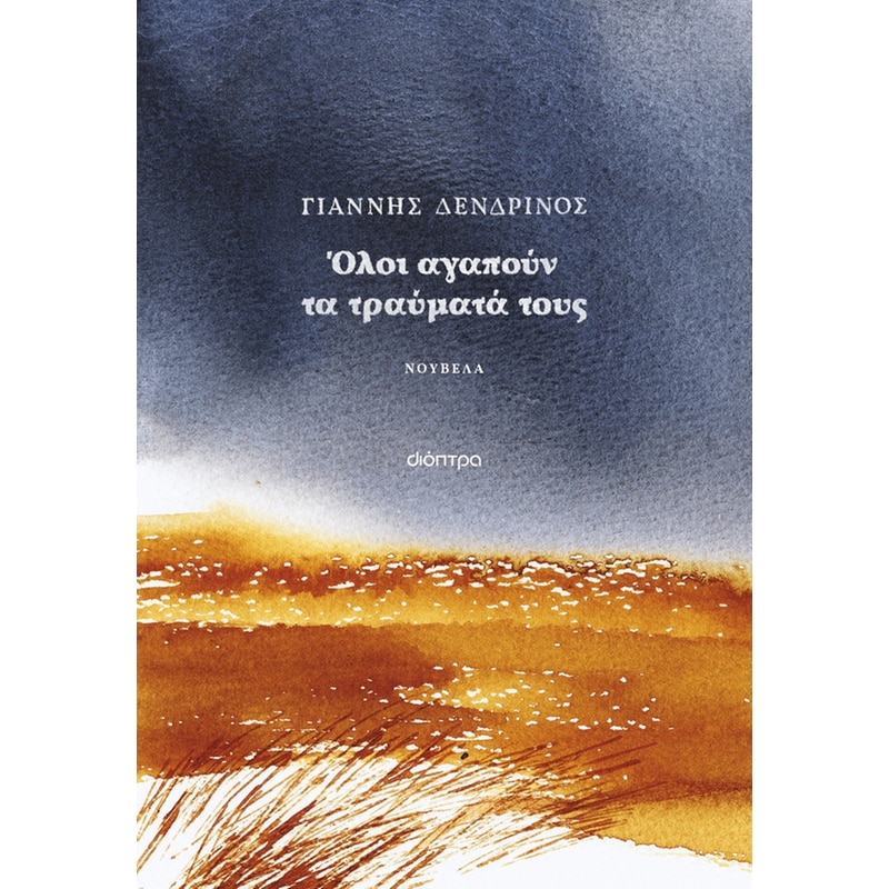 Ψηφοφορία - Βραβεία Βιβλίου Public 2025