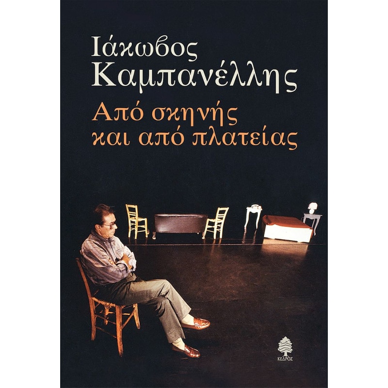 Ψηφοφορία - Βραβεία Βιβλίου Public 2024