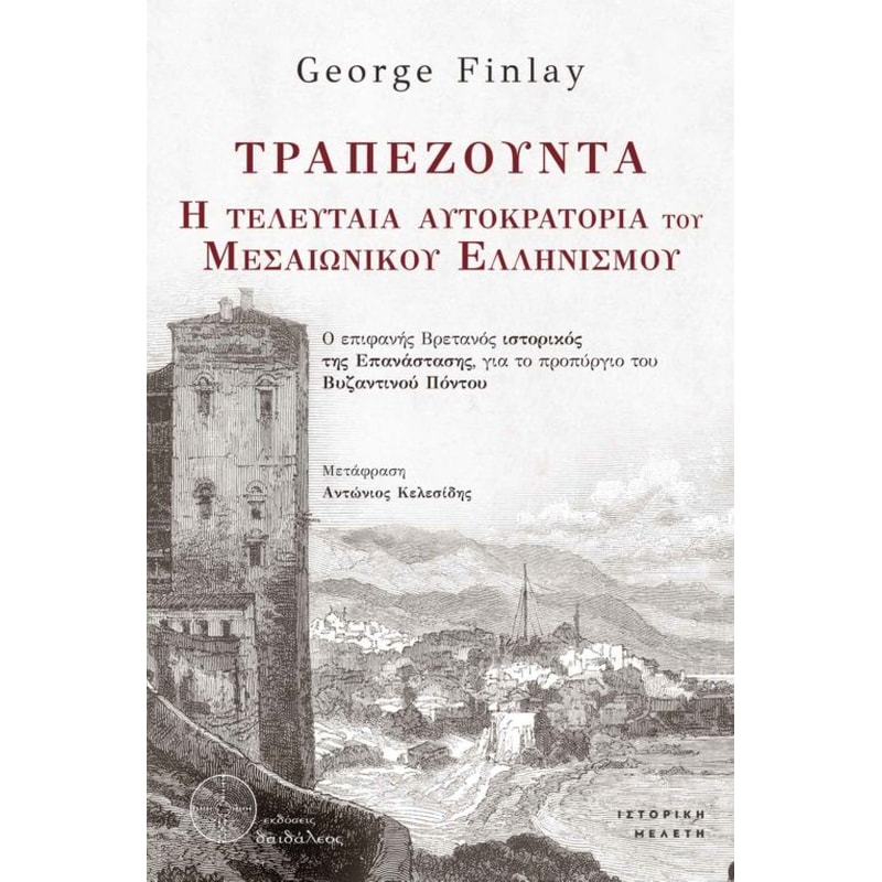 Ψηφοφορία - Βραβεία Βιβλίου Public 2024