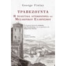 Τραπεζούντα. Η τελευταία αυτοκρατορία του Μεσαιωνικού Ελληνισμού ...