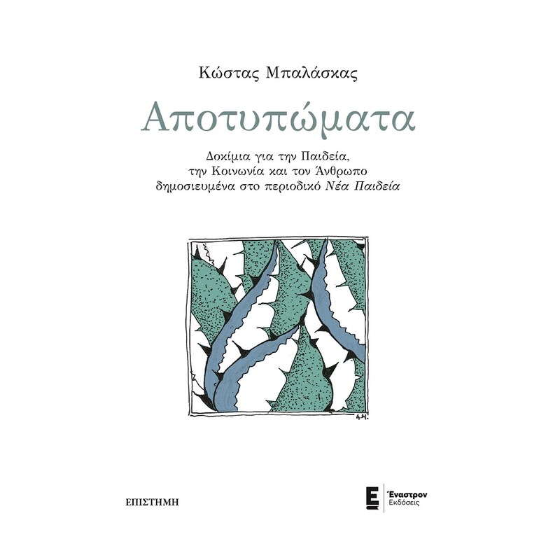 Ψηφοφορία - Βραβεία Βιβλίου Public 2024