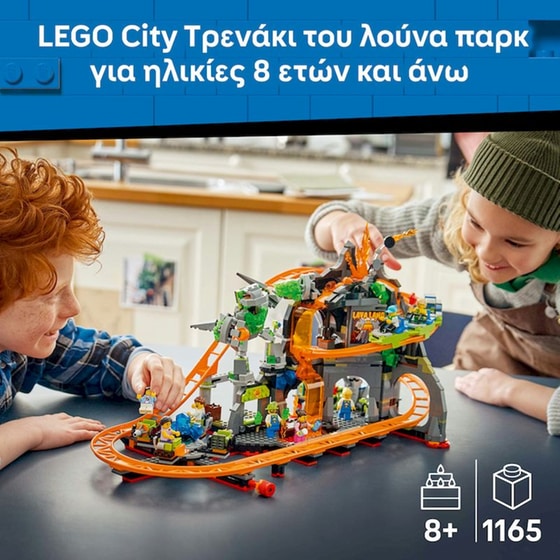 LEGO® City Lava Land Roller Coaster Park - Building Set (60501) | Public