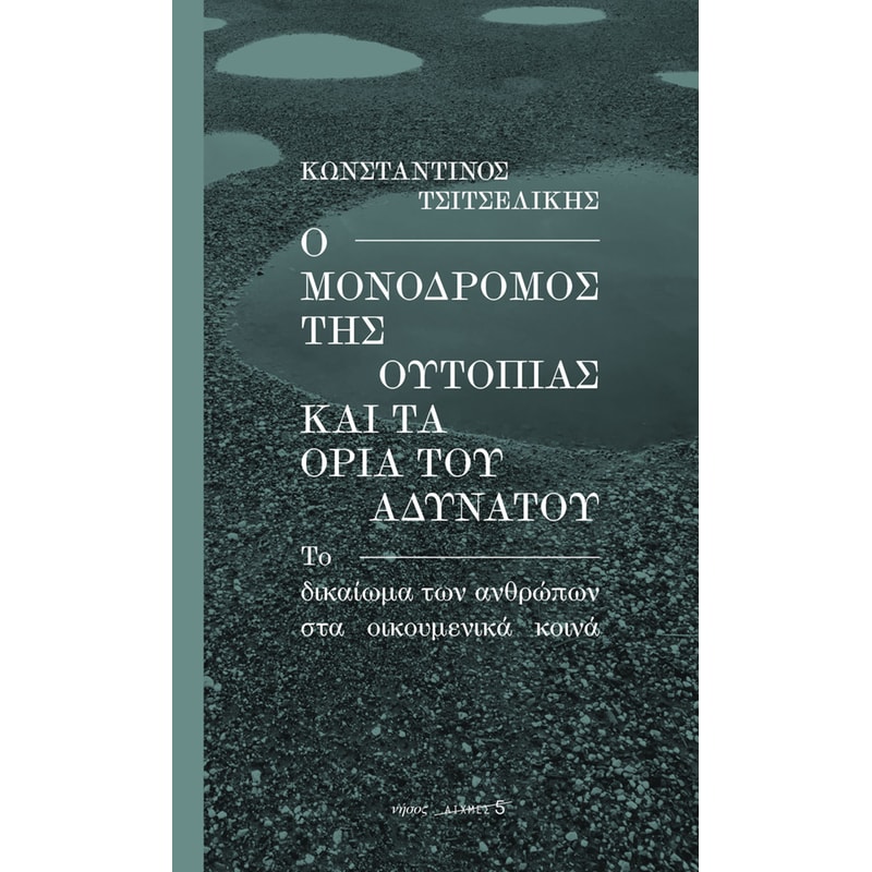 Ψηφοφορία - Βραβεία Βιβλίου Public 2024