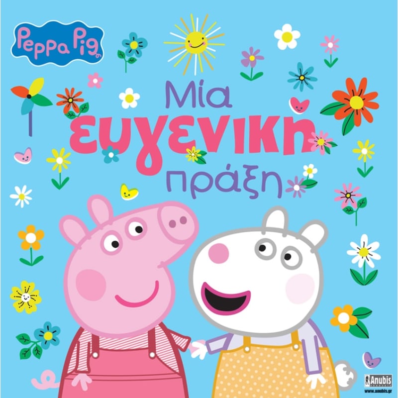 Βιβλίο Peppa Pig: Μία ευγενική πράξη - PediaBooks.gr