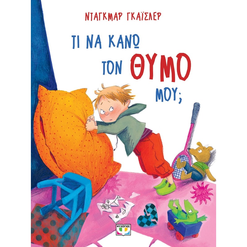 Βιβλίο Τι να κάνω τον θυμό μου; - PediaBooks.gr