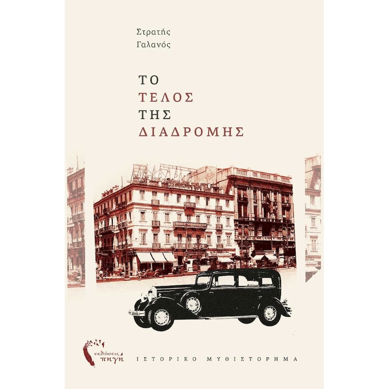 Ψηφοφορία - Βραβεία Βιβλίου Public 2025