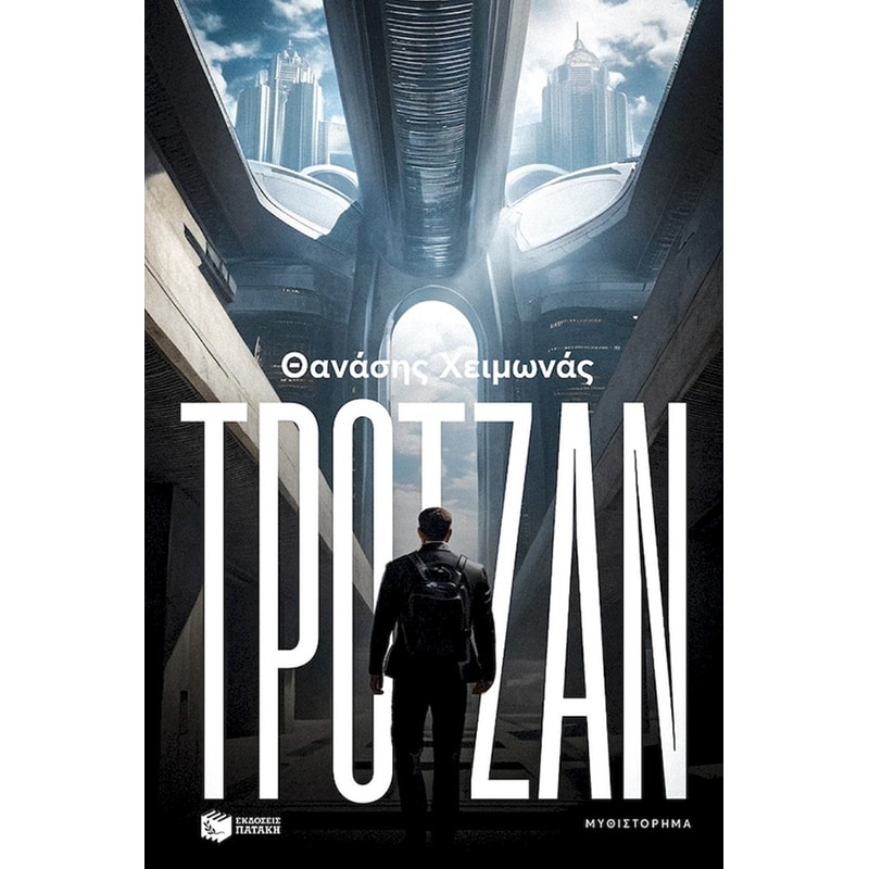 Ψηφοφορία - Βραβεία Βιβλίου Public 2024