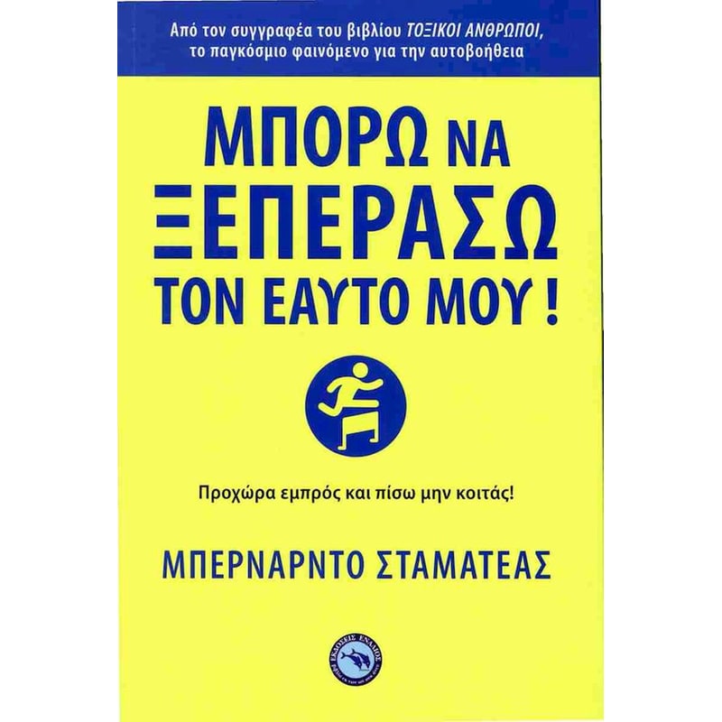 Ψηφοφορία - Βραβεία Βιβλίου Public 2025