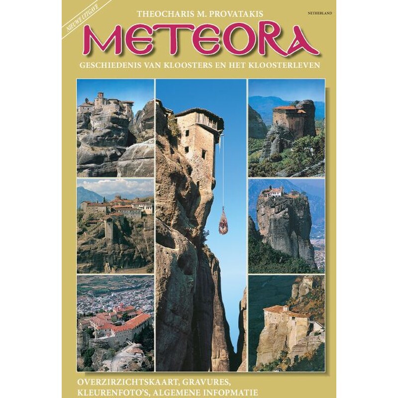 Meteora - Προβατάκης, Θεοχάρης Μ. | Public βιβλία