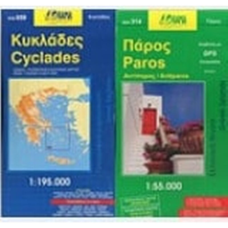 Σετ χάρτης Αντίπαρος+ Κυκλάδες | Public βιβλία