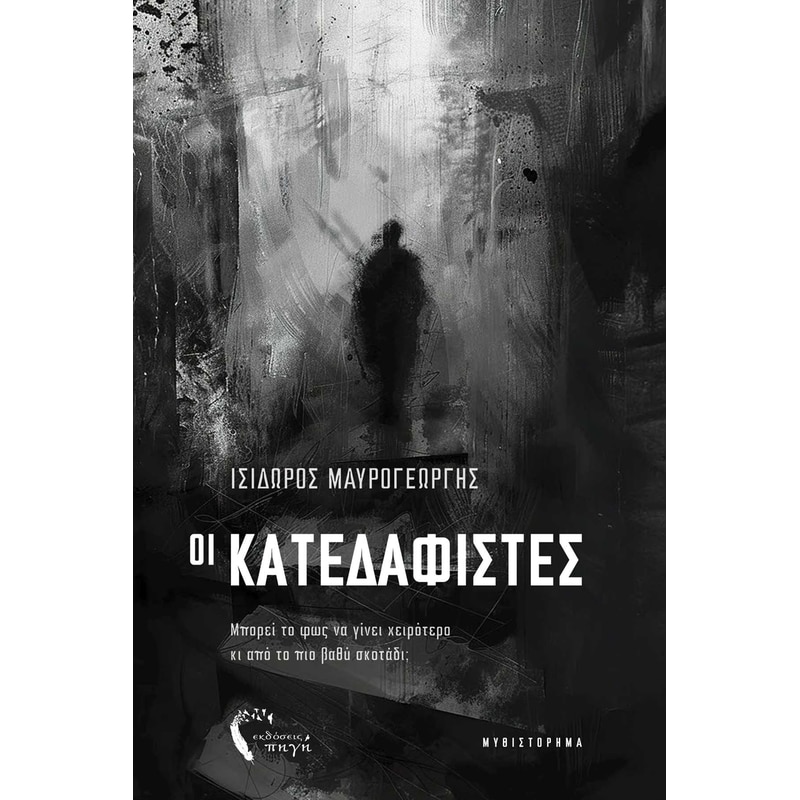 Ψηφοφορία - Βραβεία Βιβλίου Public 2025