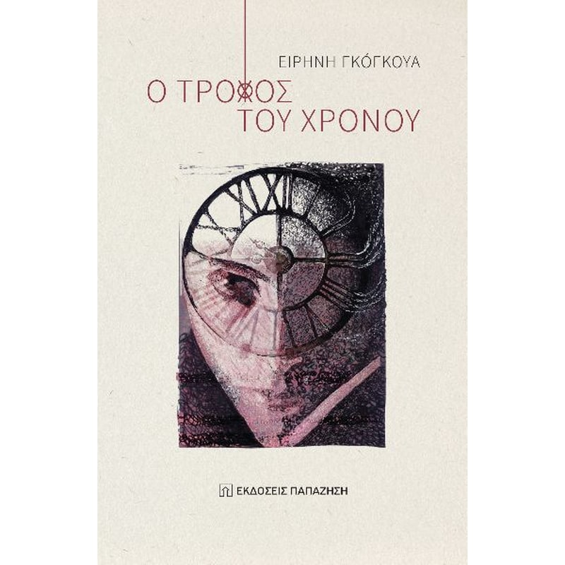 Ψηφοφορία - Βραβεία Βιβλίου Public 2024