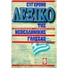 Σύγχρονο λεξικό της νεοελληνικής γλώσσας | Public βιβλία