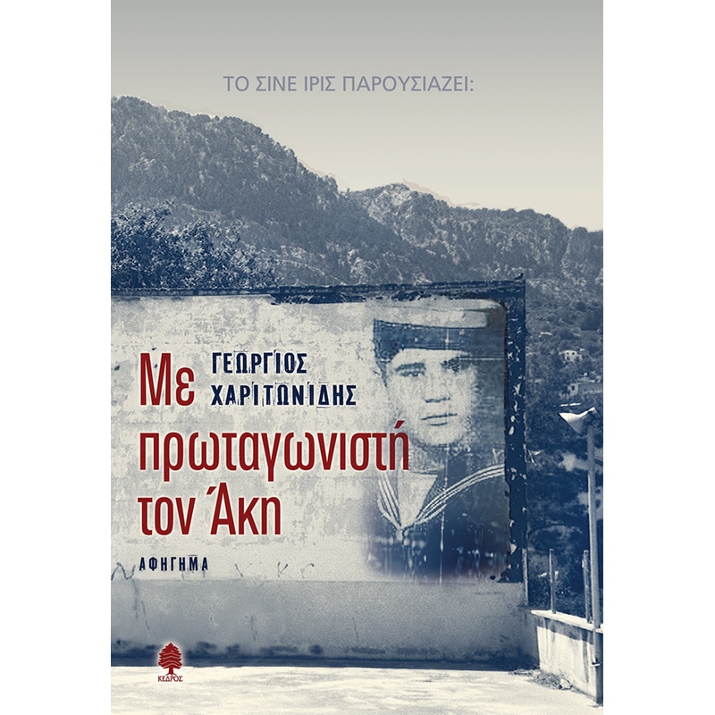 Ψηφοφορία - Βραβεία Βιβλίου Public 2025