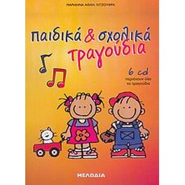 Παιδικά βιβλία με τραγούδια | Public