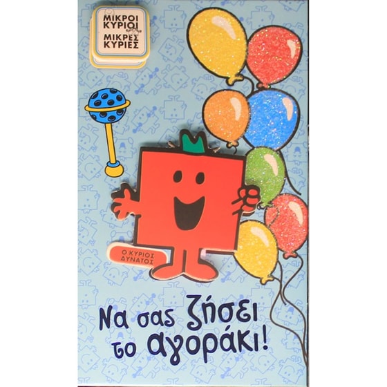 Ευχετήρια Κάρτα Χάρτινη Πόλη Γέννηση Αγόρι Ο Κύριος Δυνατός | Public