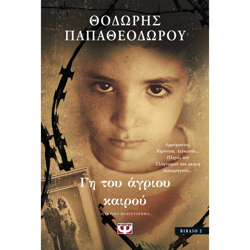 Ψηφοφορία - Βραβεία Βιβλίου Public 2025