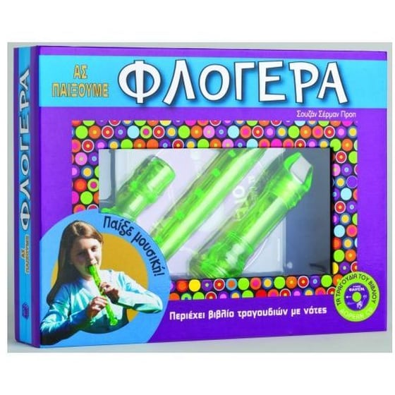 Ας παίξουμε φλογέρα - Propp, Suzanne Sherman | Public βιβλία