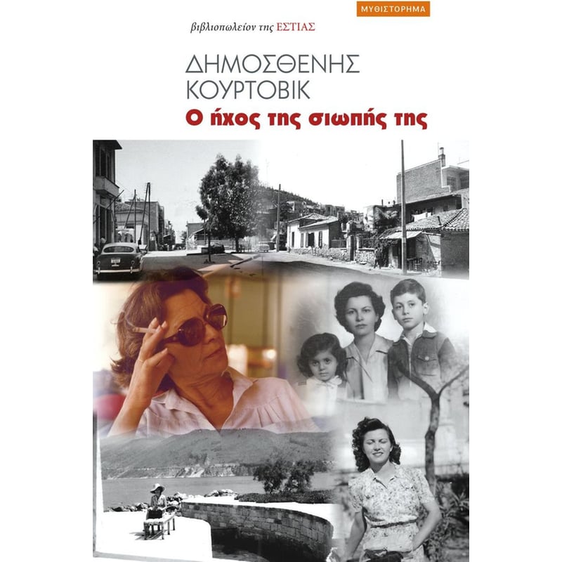 Ψηφοφορία - Βραβεία Βιβλίου Public 2025