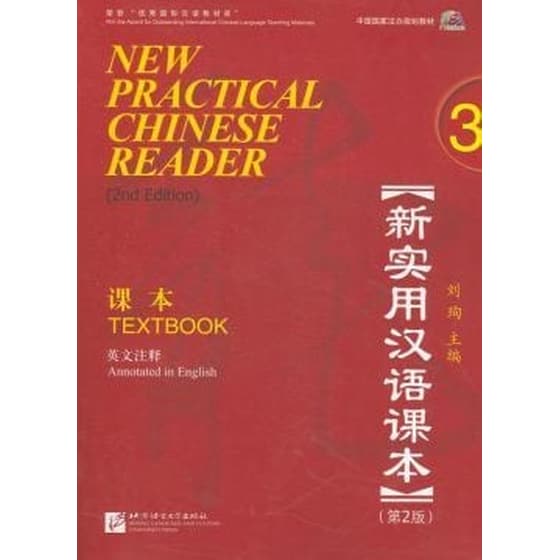 New Practical Chinese Reader vol.3 - Textbook - Xun Liu | Public βιβλία