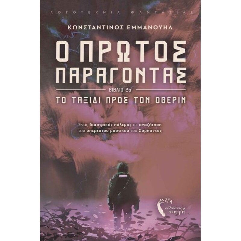 Ψηφοφορία - Βραβεία Βιβλίου Public 2024